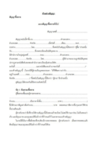 aiScript ระบบประมวลผลเอกสารแบบอัจฉริยะ - AI GEN