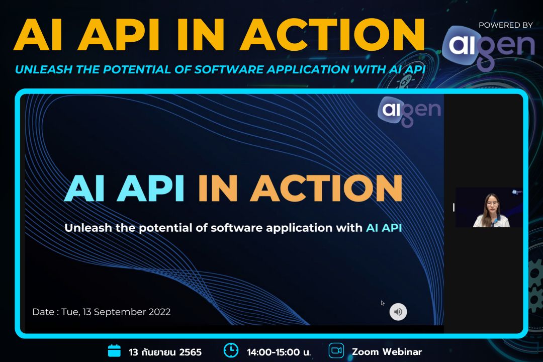 รวมภาพบรรยากาศงานสัมมนา AI API In Action - AI GEN