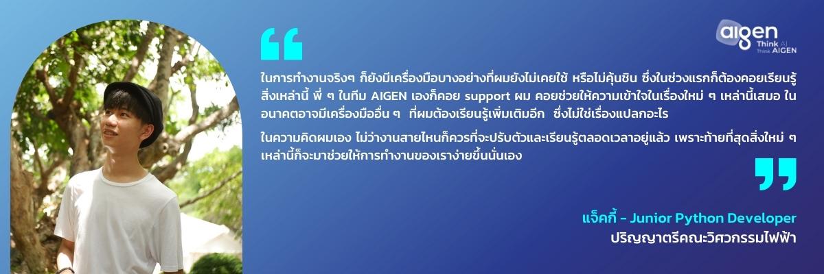 รวม 5 สิ่งที่ต้องเตรียมตัวเมื่ออยากย้ายงานมาสาย Tech - AI GEN