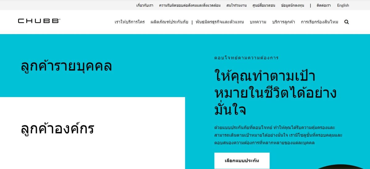 บริษัทประกันไทย และเทศพร้อมลุยนำ AI มาใช้งานกับธุรกิจในวงกว้าง