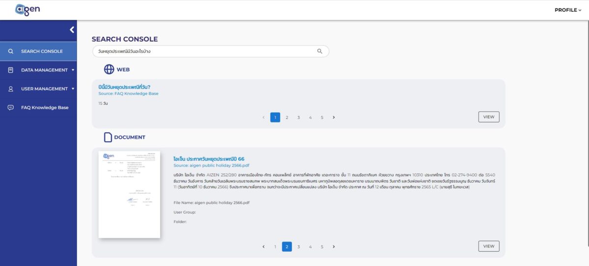 3 ตัวอย่างการนำระบบ AI-Knowledge management ไปใช้งานกับธุรกิจ
