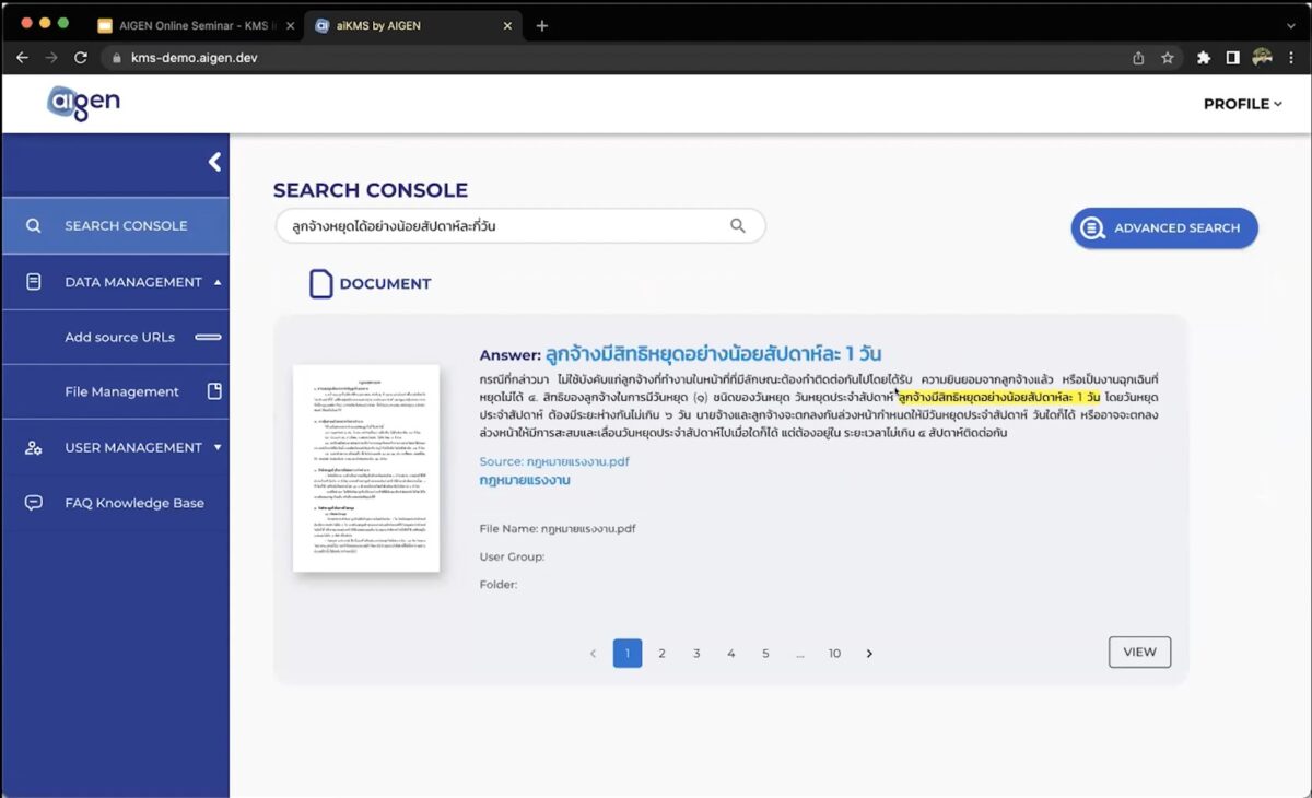 ยกระดับองค์กรให้เป็น Paperless ด้วยระบบ e-document