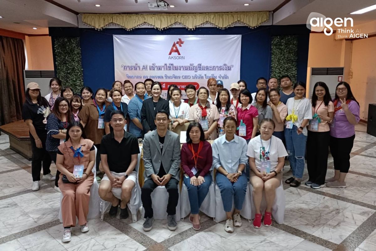 รวมภาพบรรยากาศอบรมคอร์ส AI ให้กับบริษัท อักษรเจริญทัศน์ จำกัด