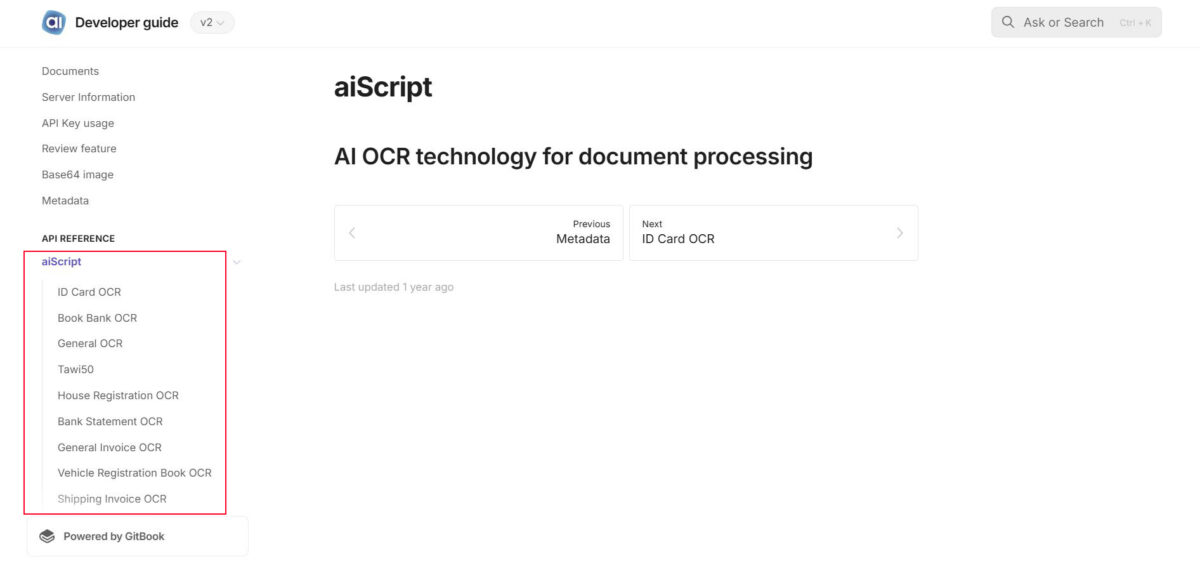 วิธีใช้งาน aiScript บริการ AI-OCR ในการทำ Data-entry ให้กับธุรกิจ