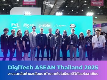 รวมภาพบรรยากาศงาน DigiTech ASEAN Thailand 2025 - AI GEN